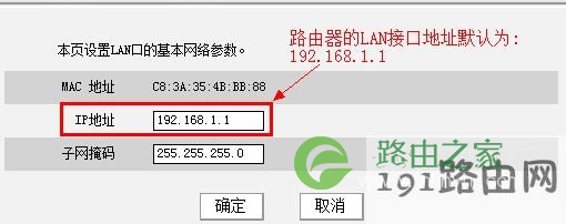 192.168.1.1是什么地址 192.168.1.1官网登录 - 路由器大全