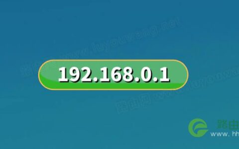 192.168.0.108登陆页面(无线监控ip地址设置) - 路由器大全