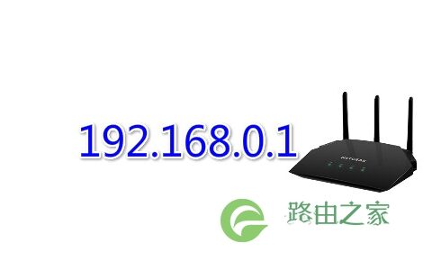 192.168.0.105登陆页面(1921681105路由器设置) - 路由器大全