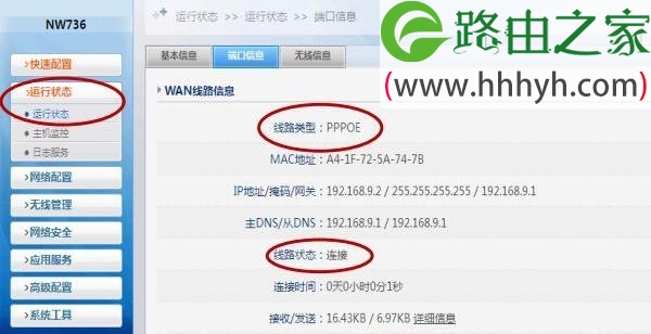 磊科Netcore NW715P无线路由器设置方法 - 路由器大全