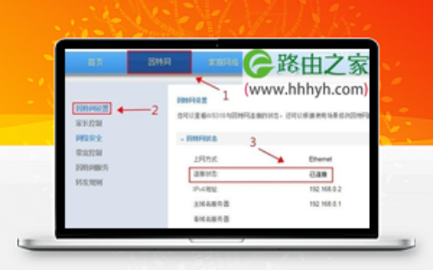192.168.3.1登陆页面手机进入 - 路由器大全