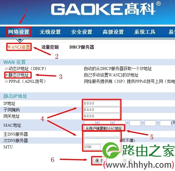 高科(GAOKE)路由器设置好了但不能上网的解决办法 - 路由器大全