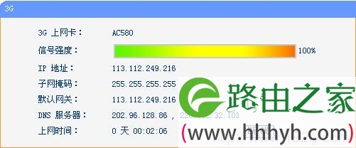 TL-WR703N无线路由器设置指南(3G路由模式) - 路由器大全