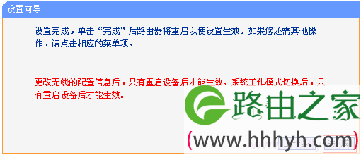 TP-Link TL-WR703N无线路由器"客户端模式(Client)"设置 - 路由器大全