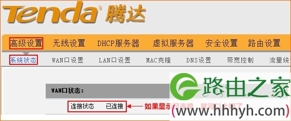 腾达(Tenda)W316R无线路由器怎么设置 - 路由器大全