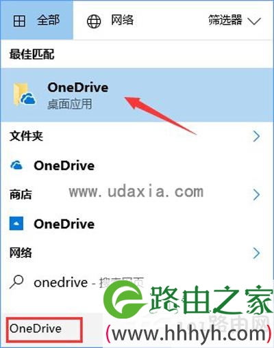 Win10系统删除资源管理器中的OneDrive操作方法 - 路由器大全