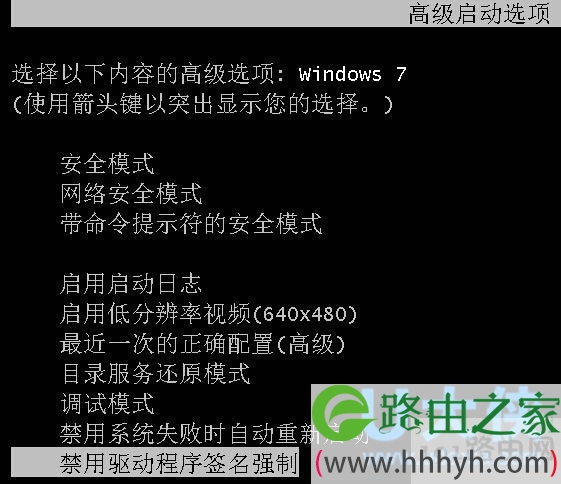 Win7提示LDrvPro64.sys无法验证数字签名解决方法(图) - 路由器大全