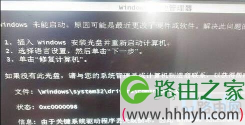 Win7显示cdmsnroot_s.sys文件受损的解决方法(图) - 路由器大全