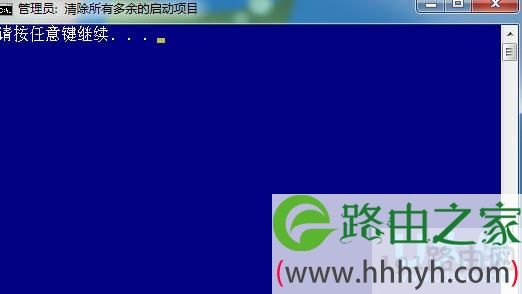 Windows7系统运行bat批处理文件出现闪退的解决方法(图) - 路由器大全