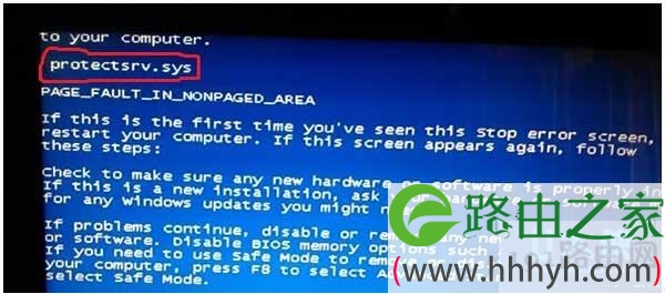 Win7开机蓝屏错误protectsrv.sys的解决方法(图) - 路由器大全