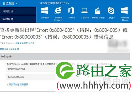 win8.1系统出现0x80004005错误修复方法 - 路由器大全