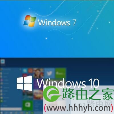 win10和win7哪个好用流畅 w7与w10的优缺点 - 路由器大全