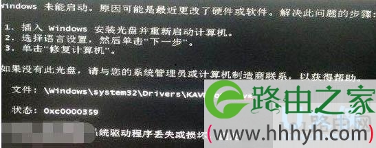 Win7进入系统失败且提示kavbootc.sys丢失解决方法(图) - 路由器大全