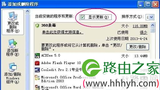 电脑开机出现蓝屏错误代码0x0000008e修复方法 - 路由器大全