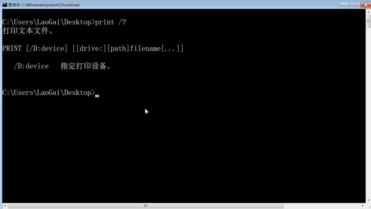 dos命令print图文教程(dos print命令) - 路由器大全