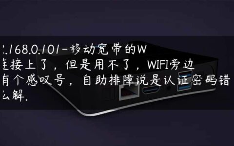 192.168.0.100登陆官网登录入口 - 路由器大全